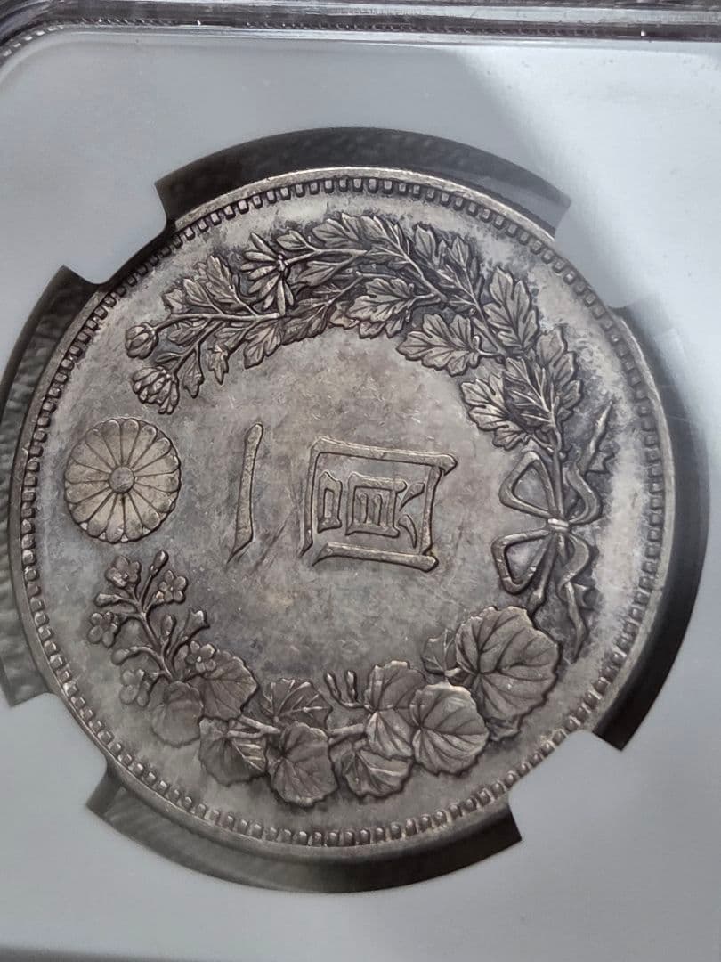 (稀少な状態 NGC MS63)新1圓銀貨(大型)　明治18年(1882)