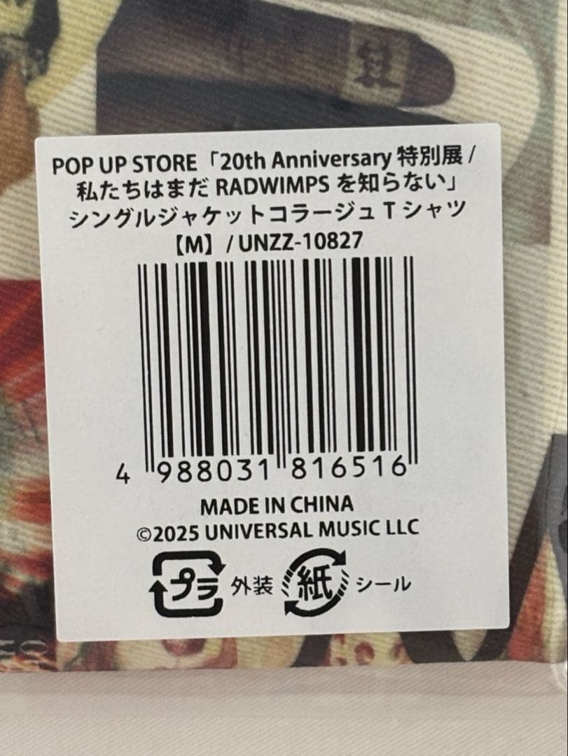 RADWIMPS 特別展　シングルジャケットコラージュTシャツ　Mサイズ