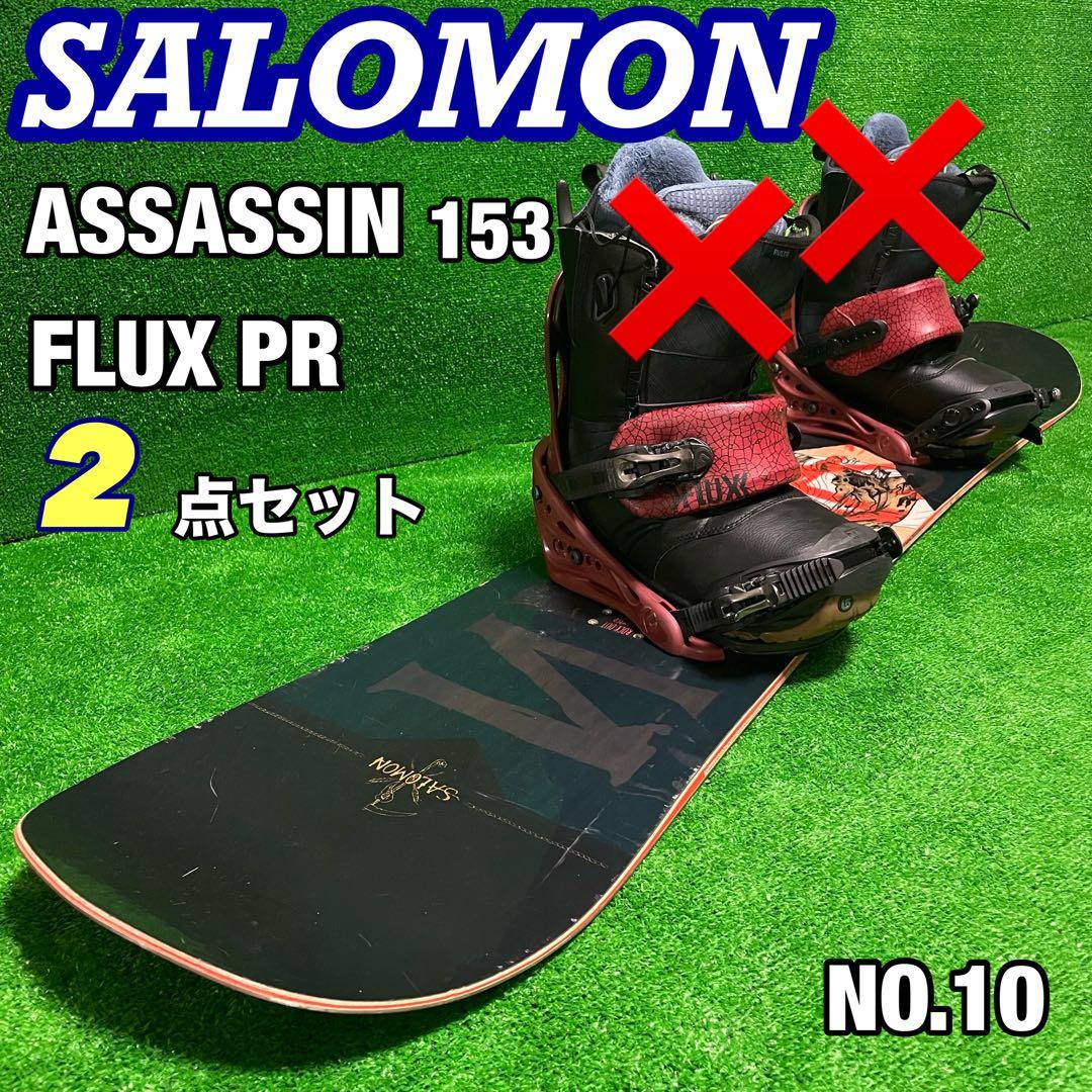 SALOMON ASSASSIN 153cm スノーボード 2点セット