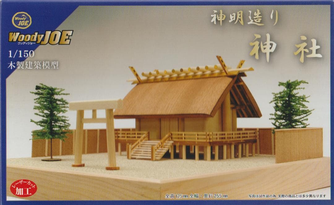 木製建築模型 1/150　神明造り 神社　ウッディジョー