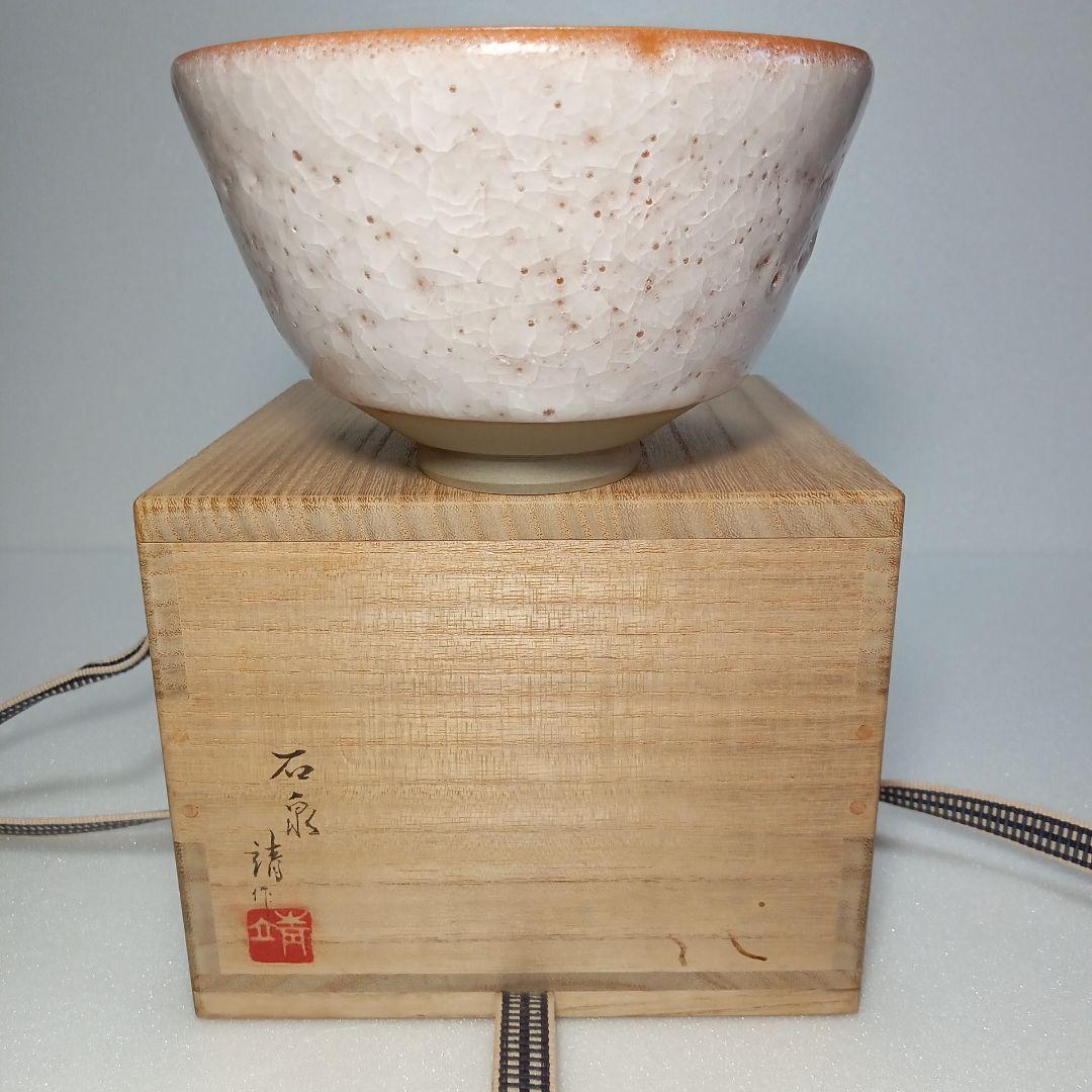 【美品】 茶道具　薄氷紋　抹茶茶碗 お稽古用　陶磁器　瀬戸焼