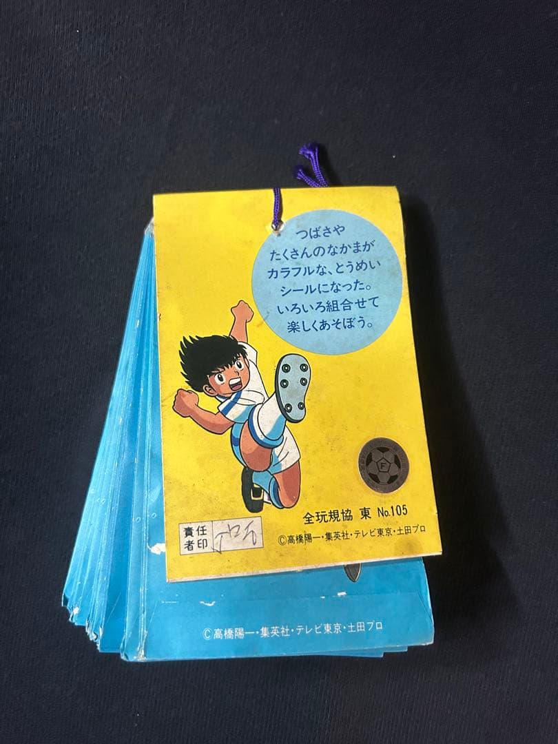 キャプテン翼 ラブシール30+3付き　アマダ