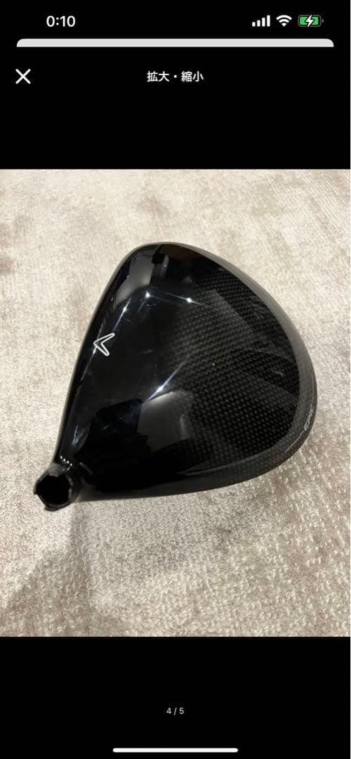 Epic max LS カスタム　中古