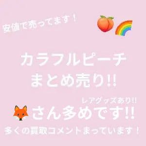 カラフルピーチ まとめ売り!! 68点!!