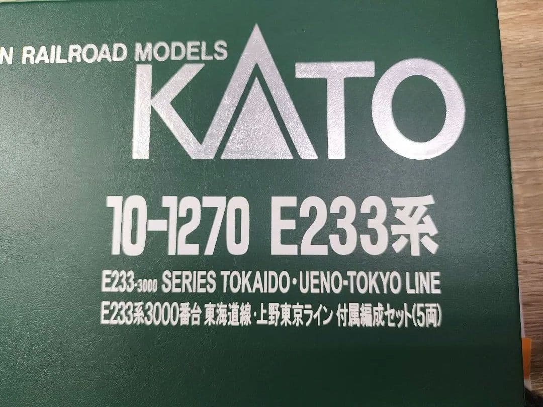 KATO 10-1270 E233系3000番台 付属編成 先頭フックなし換装