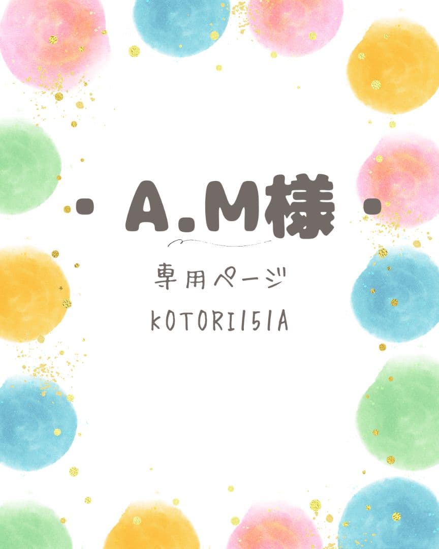 ・A.M・　ウロコちゃん用