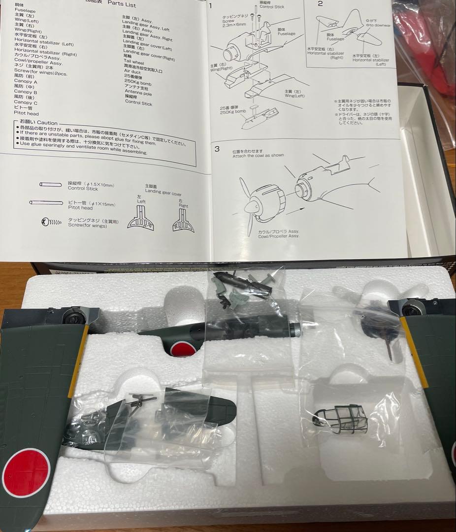 ぐっちゃん1/48スケール マルシン工業 零式艦上戦闘機 21型