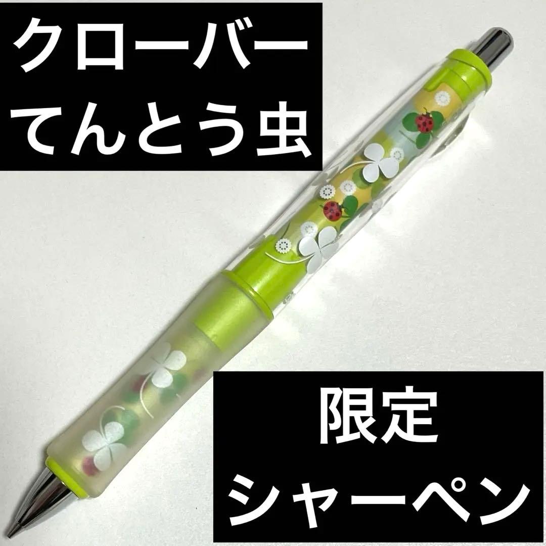 Dr.grip シャープペン　限定　2009年モデル　レア　レトロ