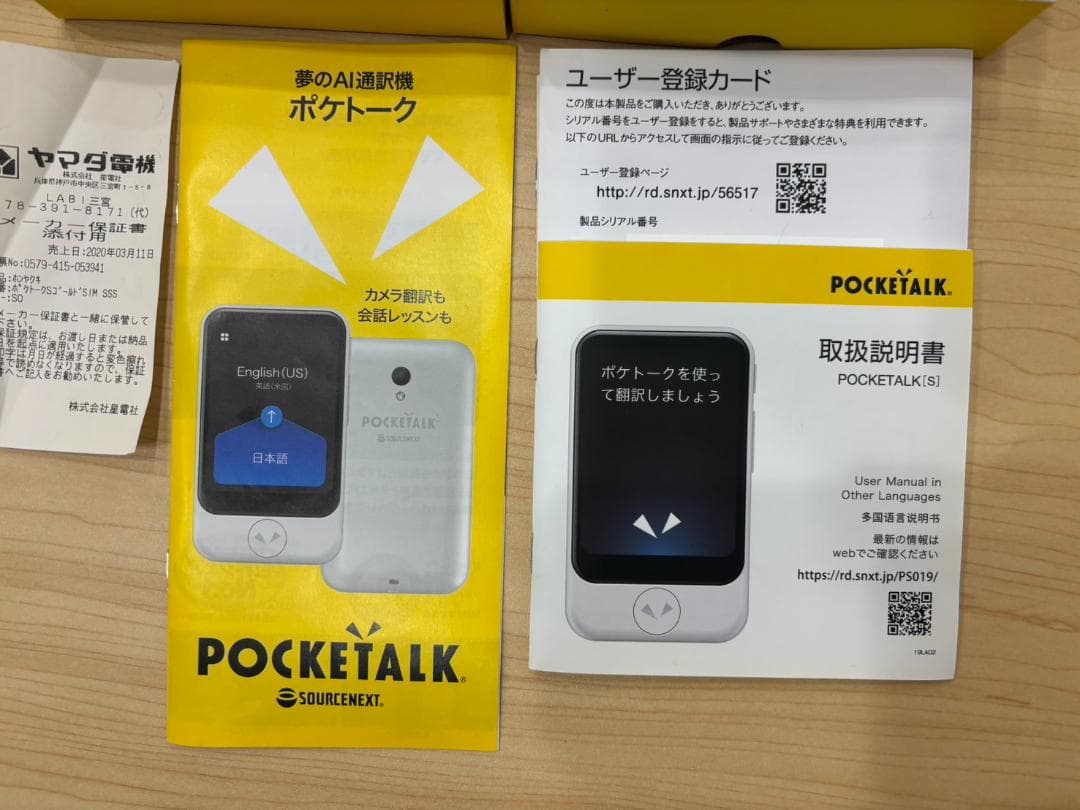 【みるこ】【美品】POKETALK　ゴールド　翻訳機　グローバル通信
