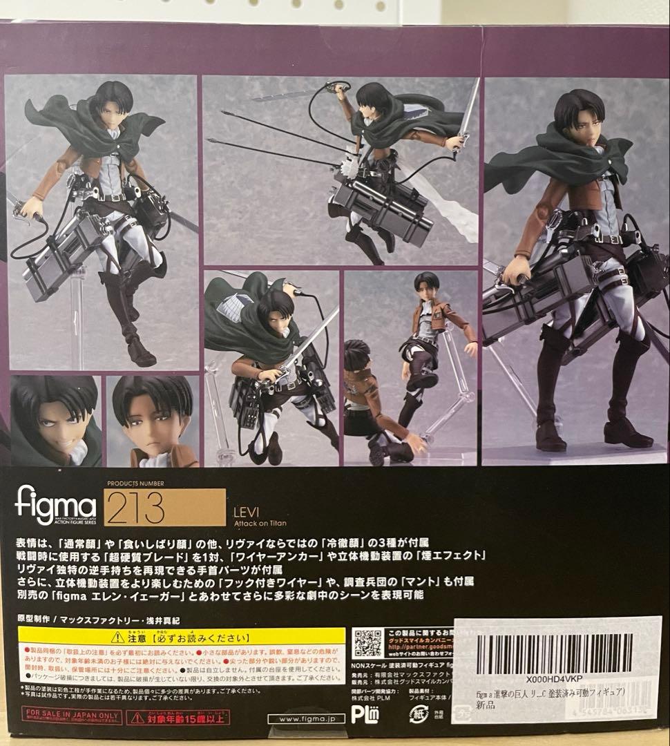 figma リヴァイ兵長 進撃の巨人