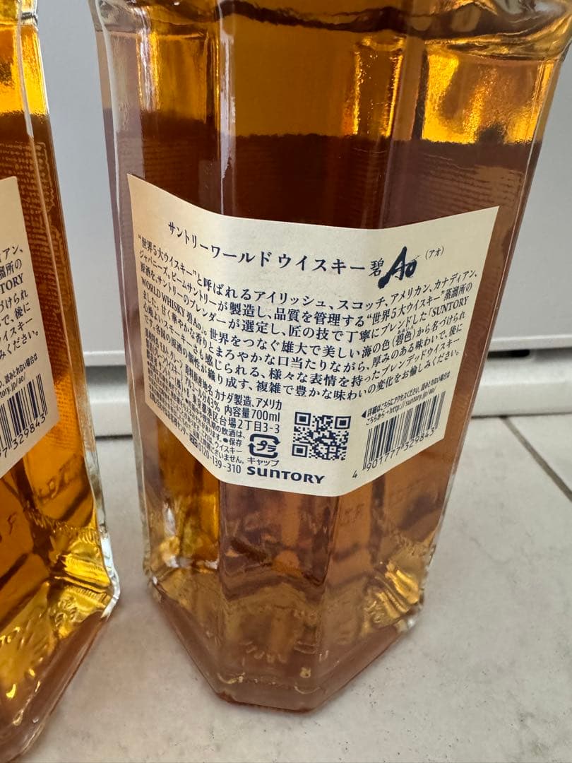 Suntory World Whisky Ao 2本セット