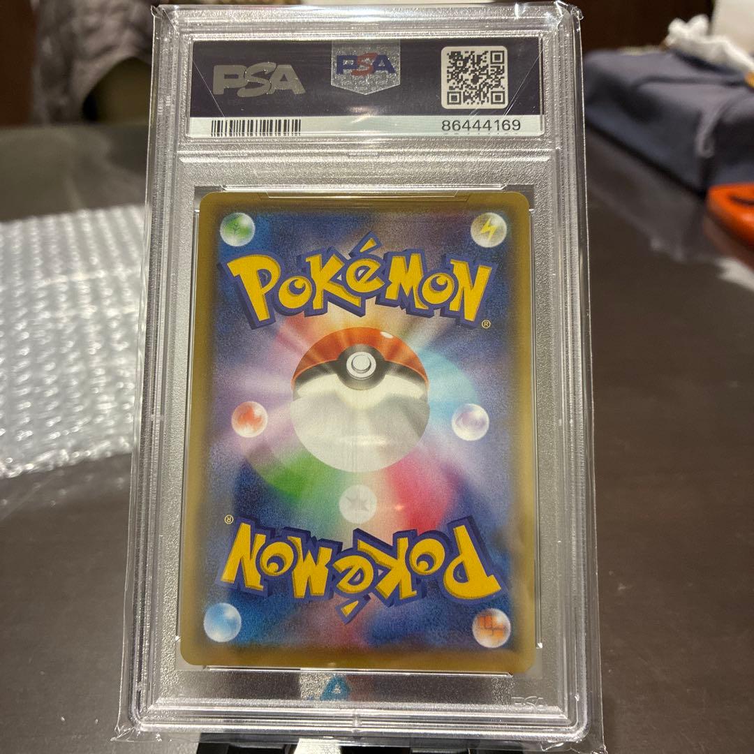 PSA10 2枚セット