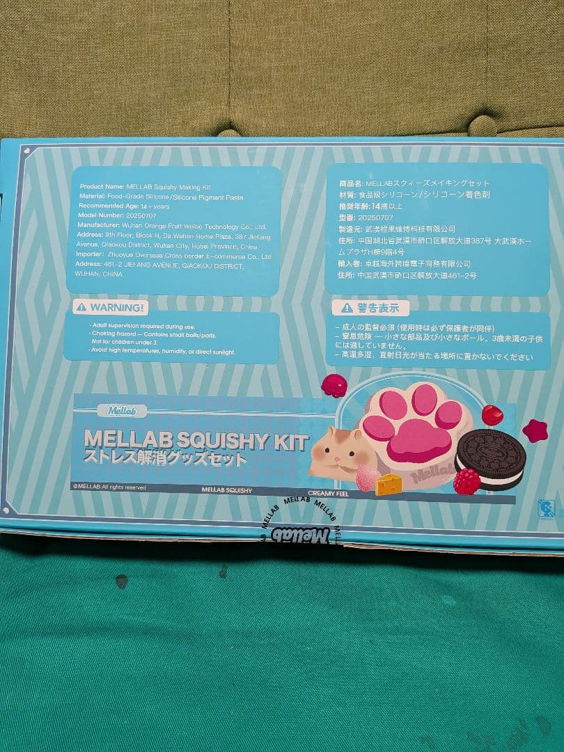 スクイーズ　MELLAB SQUISHY KIT ストレス解消グッズセット