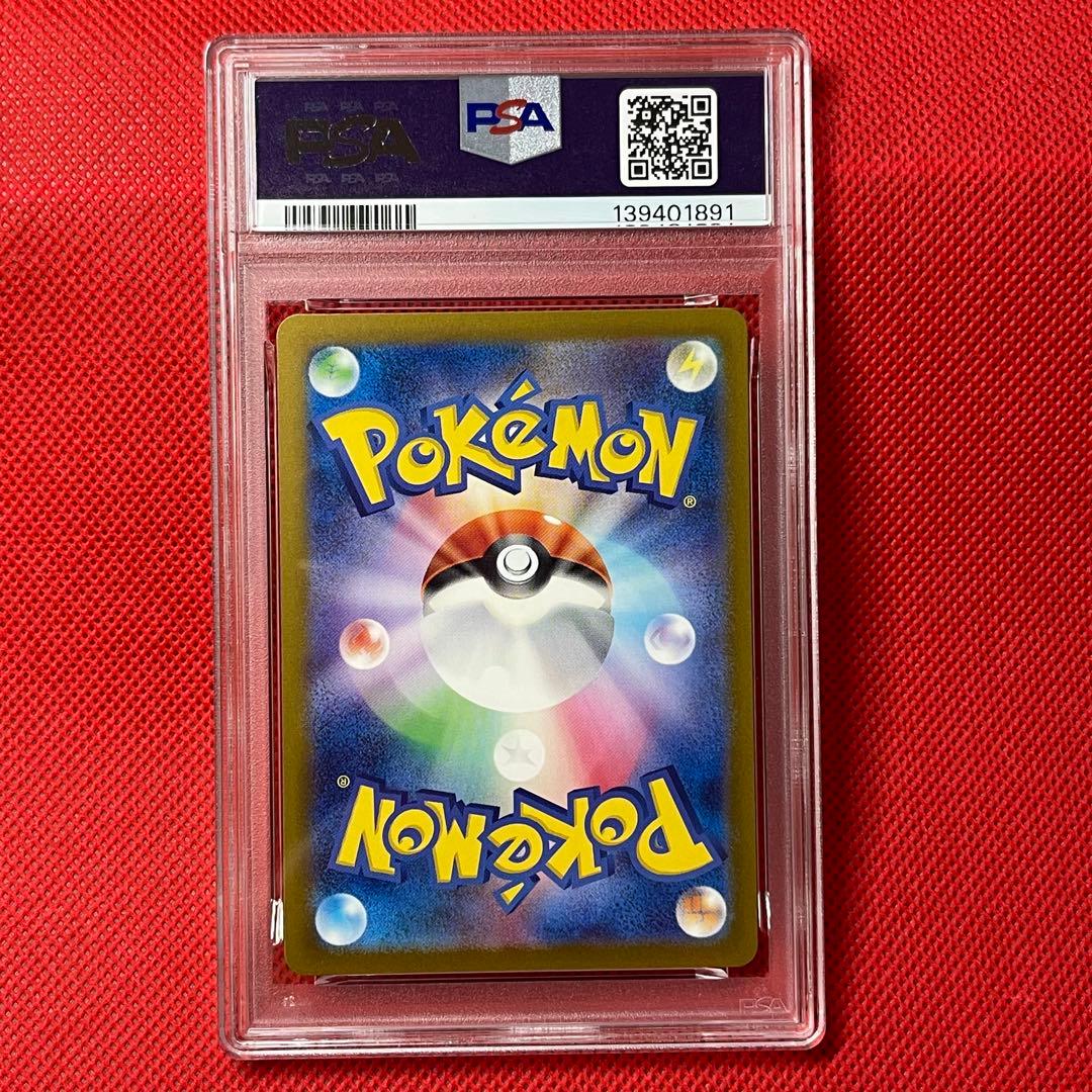 PSA10 コダック 054/165 C マスターボールミラー ポケモンカード