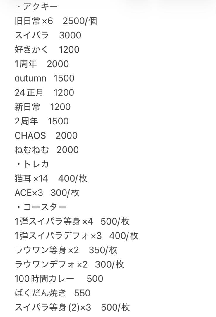 SIXFONIA シクフォニ 暇72 すち LAN いるま みこと 雨乃こさめ