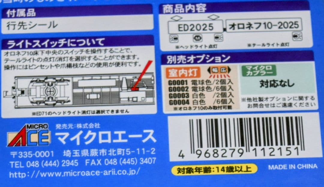 第24回国際鉄道模型 《A8553》 趣味のカラー (オレンジ色) 2両セット
