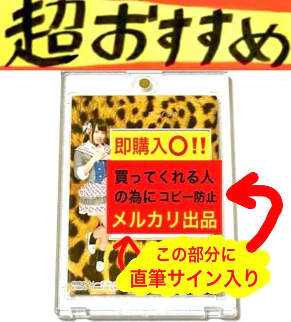 【幻のシリアルNo.1】山田菜々 直筆サインカード ✨元気が出るガッツポーズ ‼️