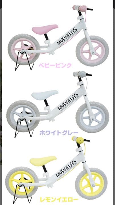 美品　ちゃりんこマスター　ランニングバイクジャパン公認 (RBJ)