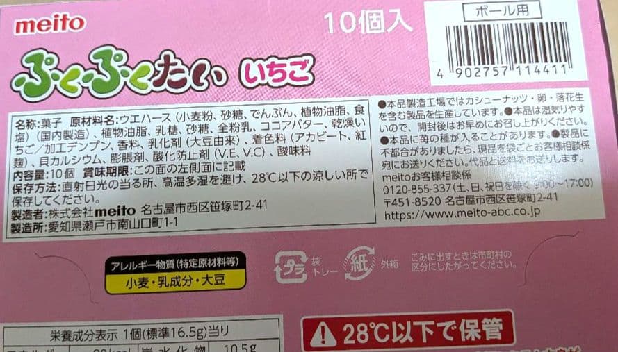 お菓子　まとめ売り　チップスター アルフォート コロロ タフグミ ピュレグミ