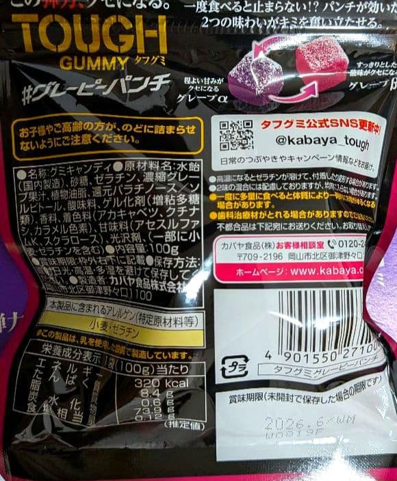お菓子　まとめ売り　チップスター アルフォート コロロ タフグミ ピュレグミ