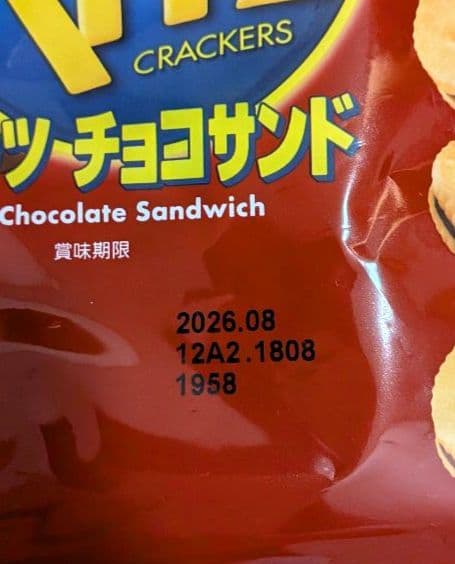 お菓子　まとめ売り　チップスター アルフォート コロロ タフグミ ピュレグミ