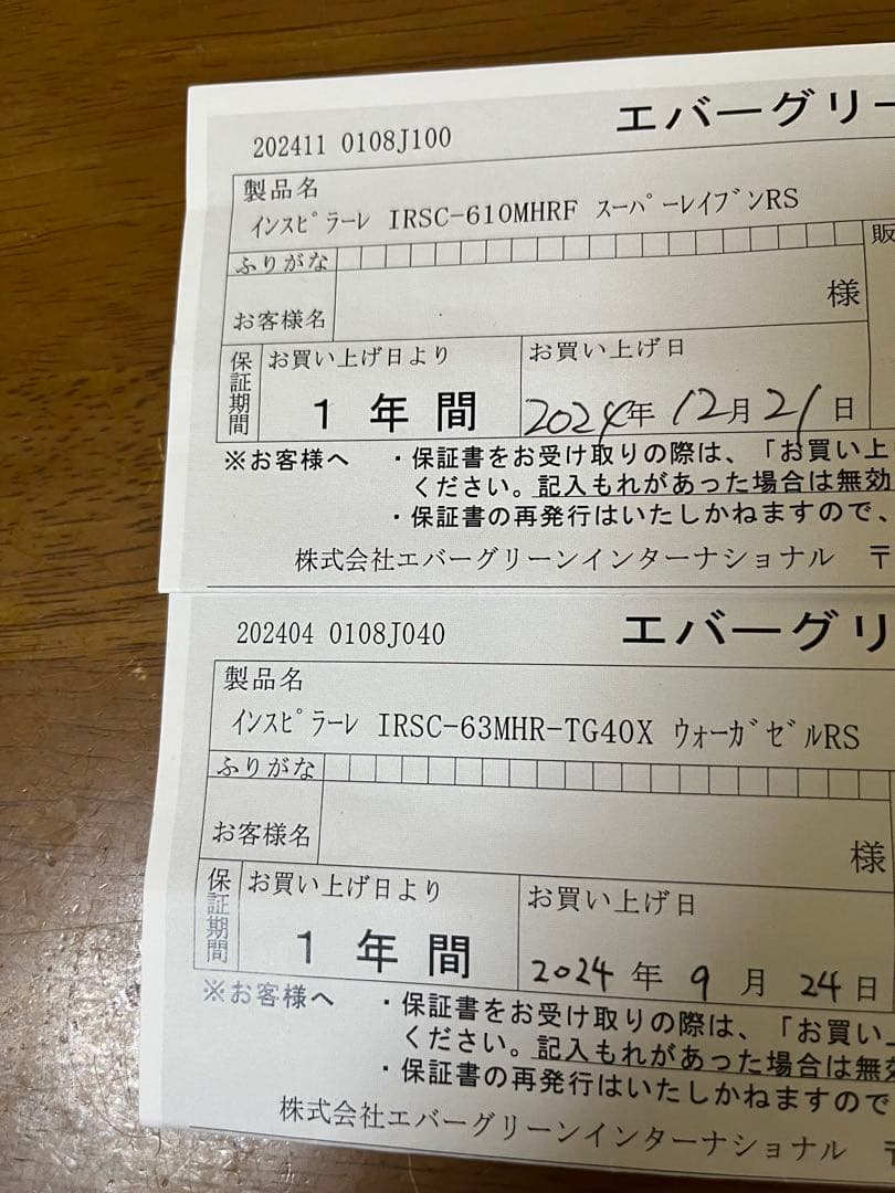 スーパーレイブンRS のみ たるきる様ご購入予定になります。