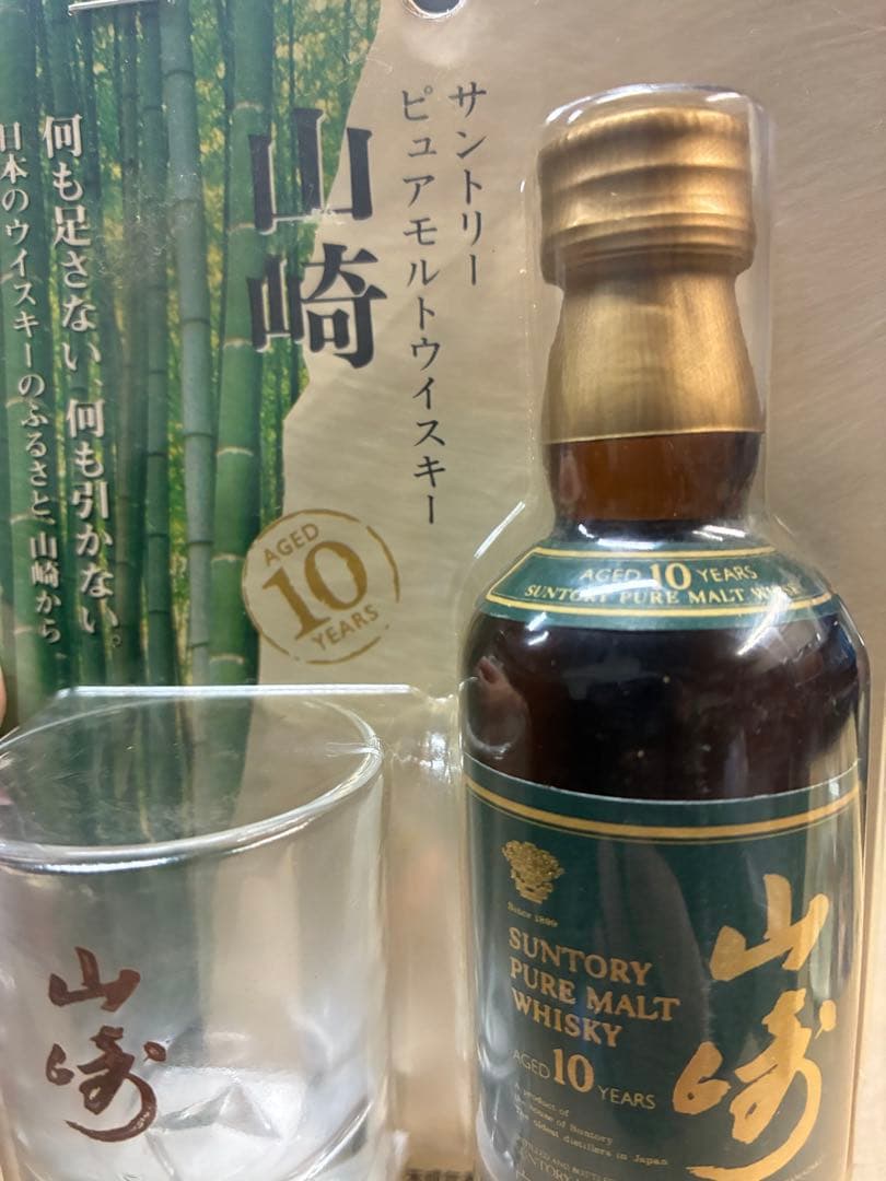 サントリー 山崎 10年 50ml グラス付き