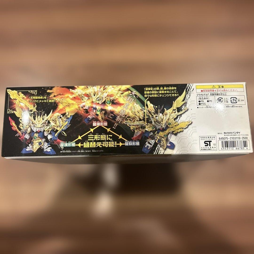 新品 SDガンダム 三国伝 045 真豪華翔烈帝龍装劉備ガンダム レア プラモ