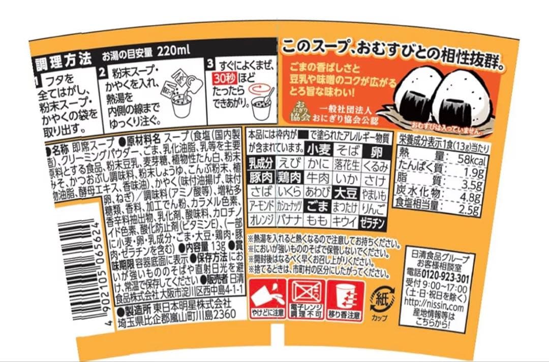 カップ麺、スープはるさめ、ワンタン、じっくりコトコト、まとめ売り計15箱