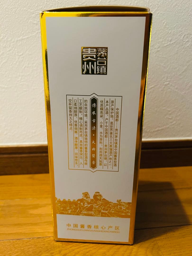 【希少】五星 中国酒 貴州茅台酒 MOUTAI マオタイ酒 箱付 貴州省 白酒