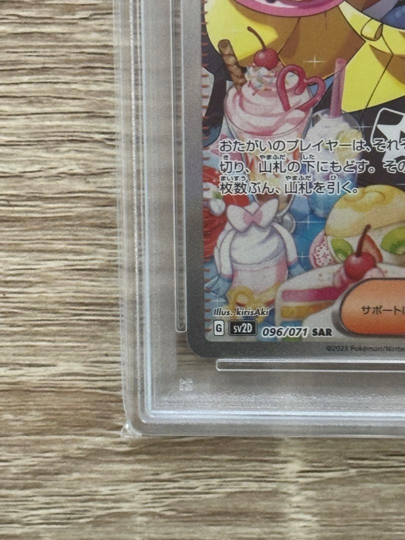 クレイバースト1 BOX、ナンジャモsar psa10