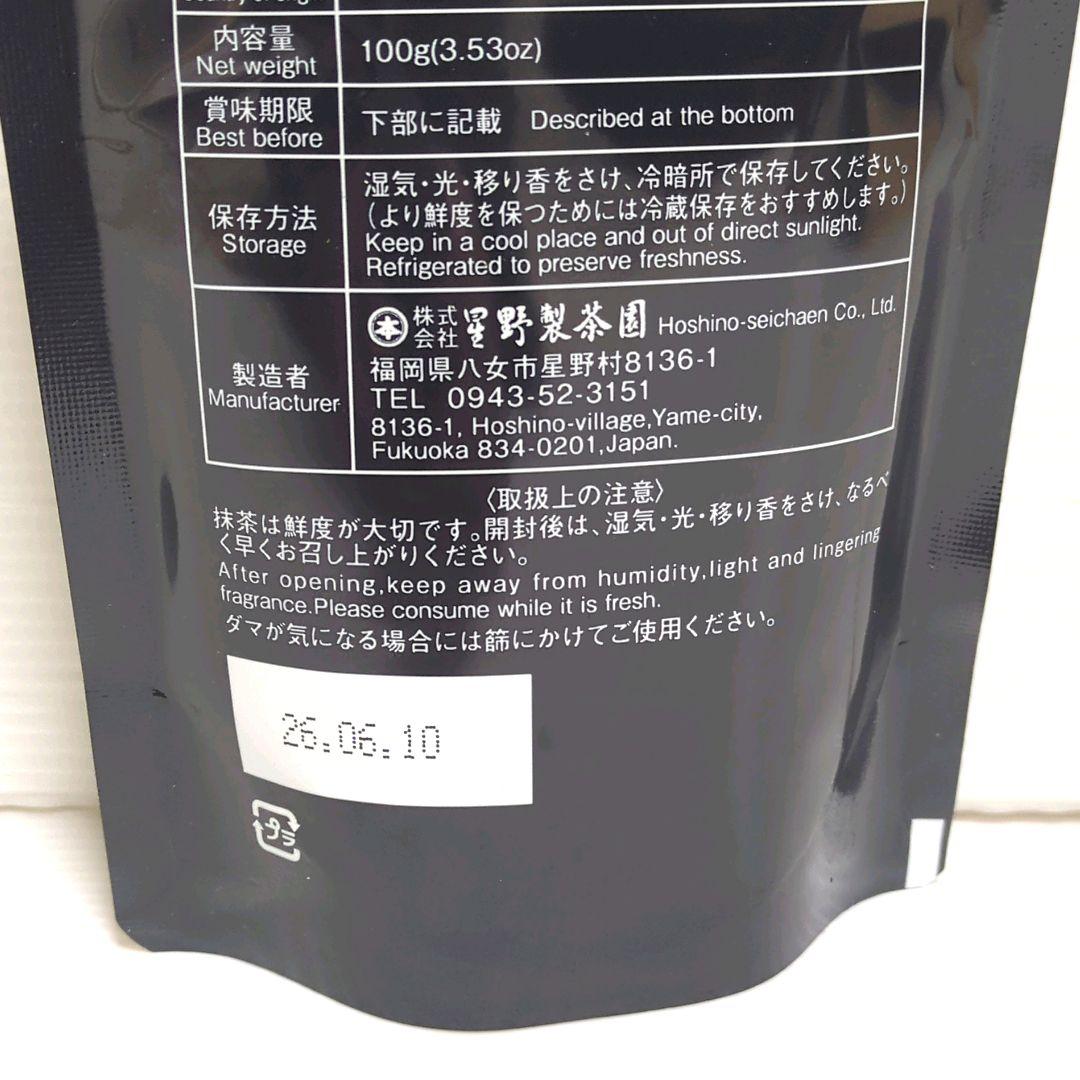 o*u様 【新品】星野製茶園 八女抹茶 もくれん 100g×4袋 業務用 大容量