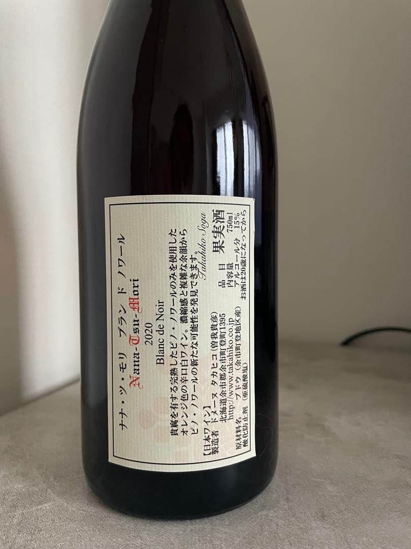 ワイン Domaine Takahiko 2020 Blanc de Noir