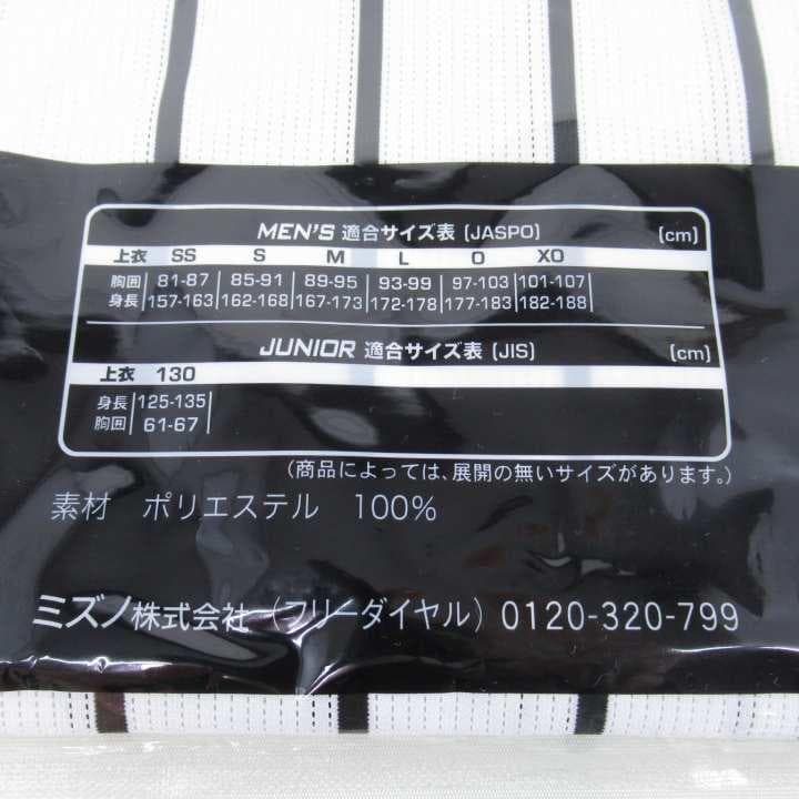★未開封★阪神タイガース レプリカユニフォーム 8 佐藤輝明 Mサイズ