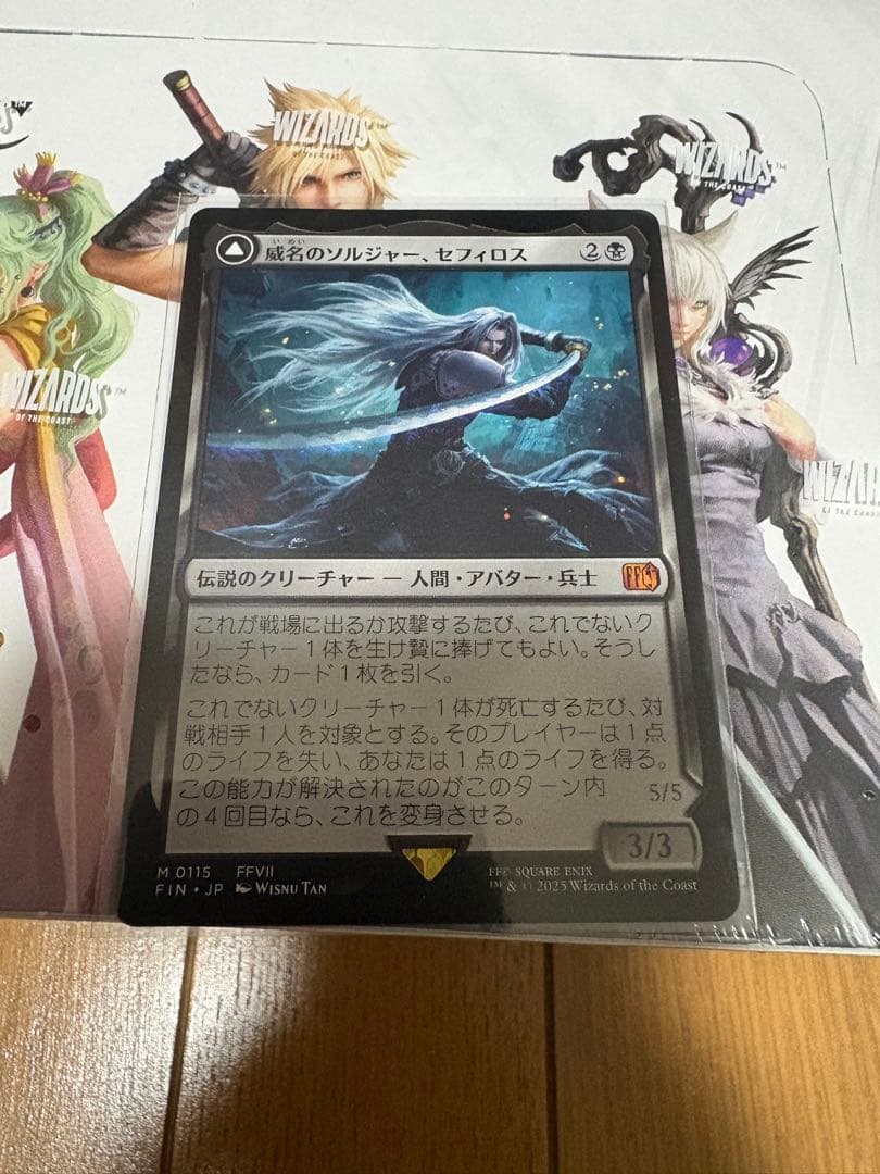 3ボックスセット！MTGファイナルファンタジー