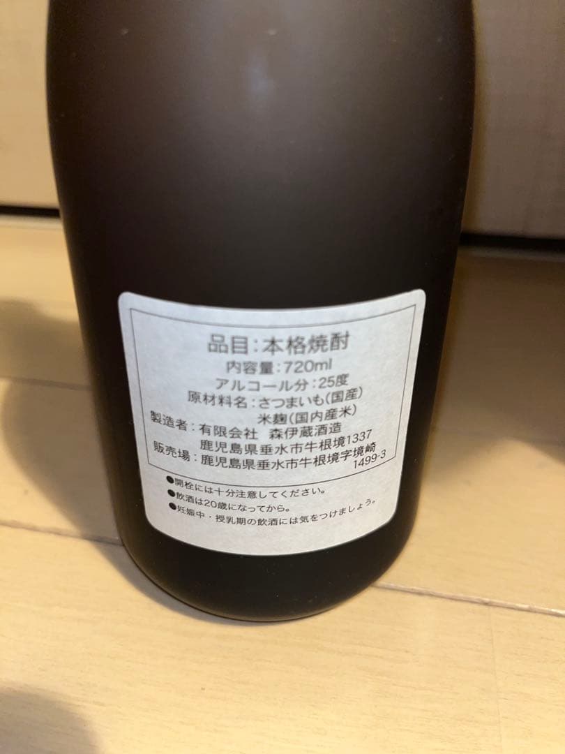 りんりん　森伊蔵 焼酎 720ml 25%