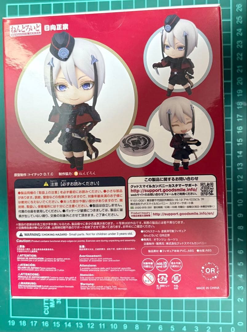 刀剣乱舞　日向正宗　ねんどろいど　新品未開封