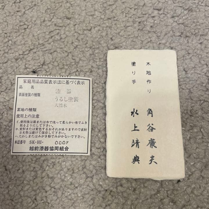 【光琳堂】溜塗　菓子鉢