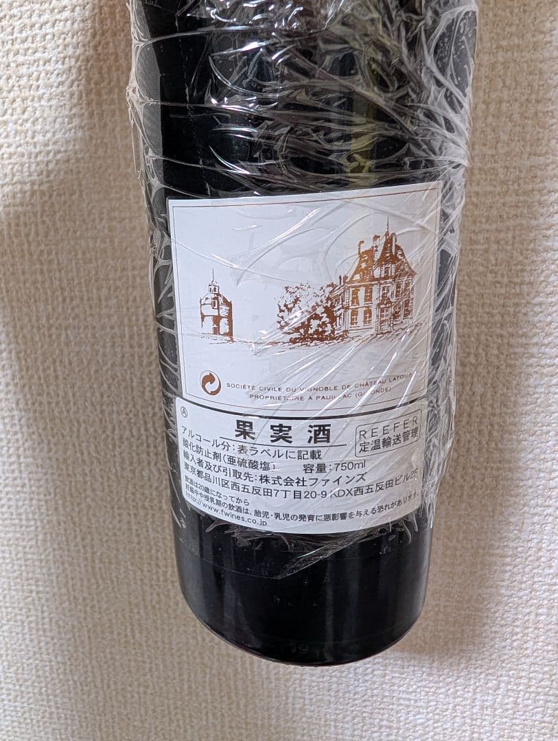 Ch Latour　シャトー ラトゥール 1998