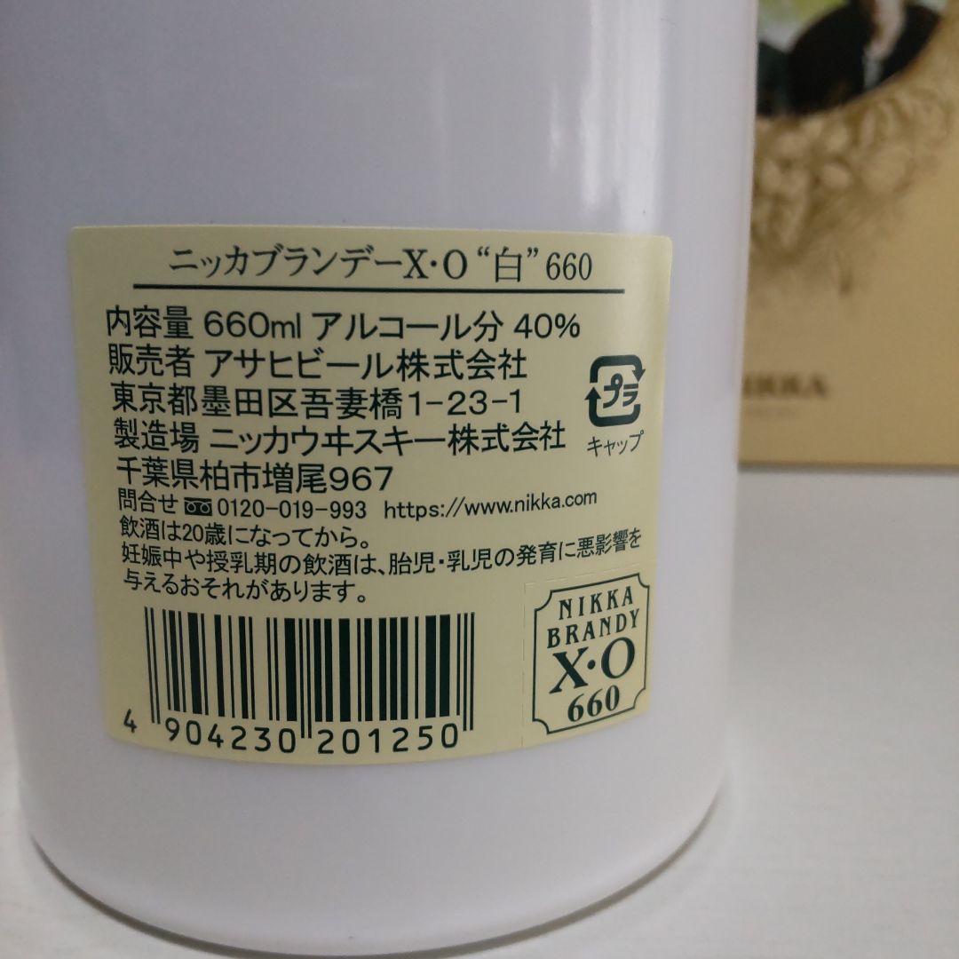 NIKKA BRADY X.O 白　660ml 40% ギフトボックス付き
