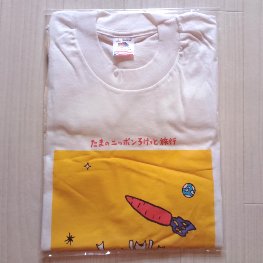 たま Tシャツ 3点セット