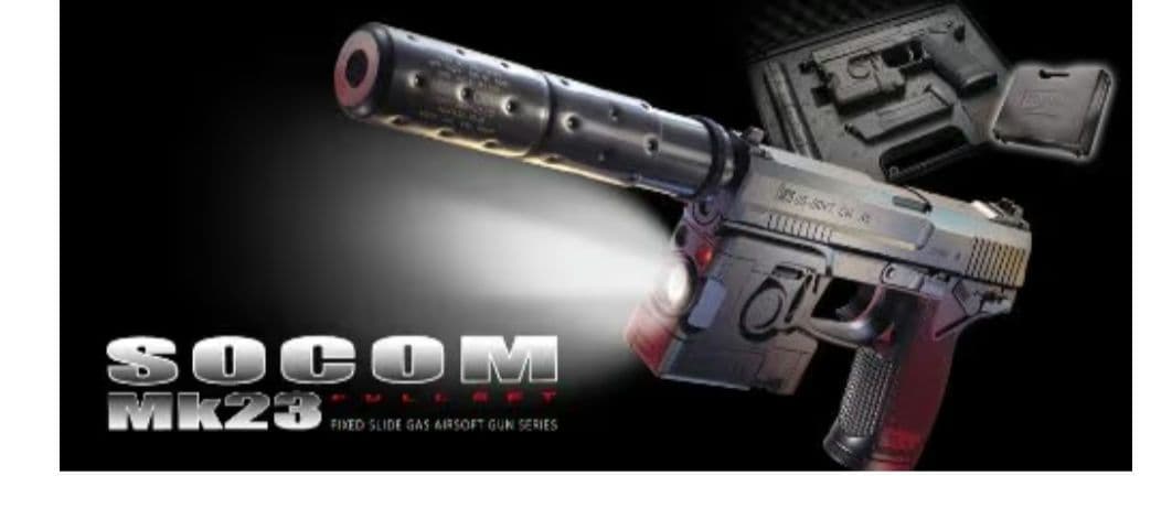 東京マルイ SOCOM Mk23 ガスガン フルセット