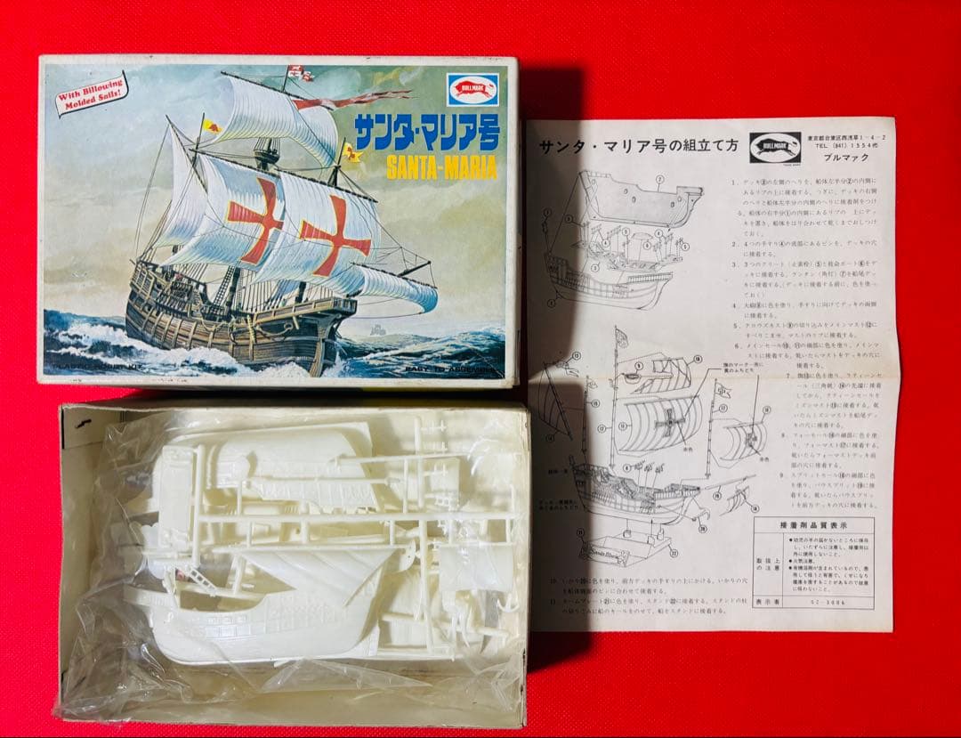 希少 ブルマァク 航海史シリーズ1973〜1975年 サンタ・マリア号