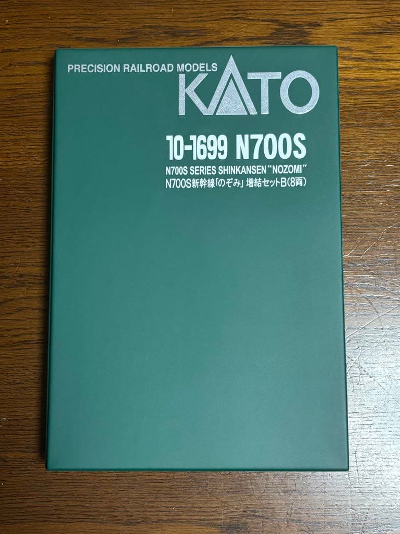 KATO N700S 新幹線 増結8両セット 10-1699