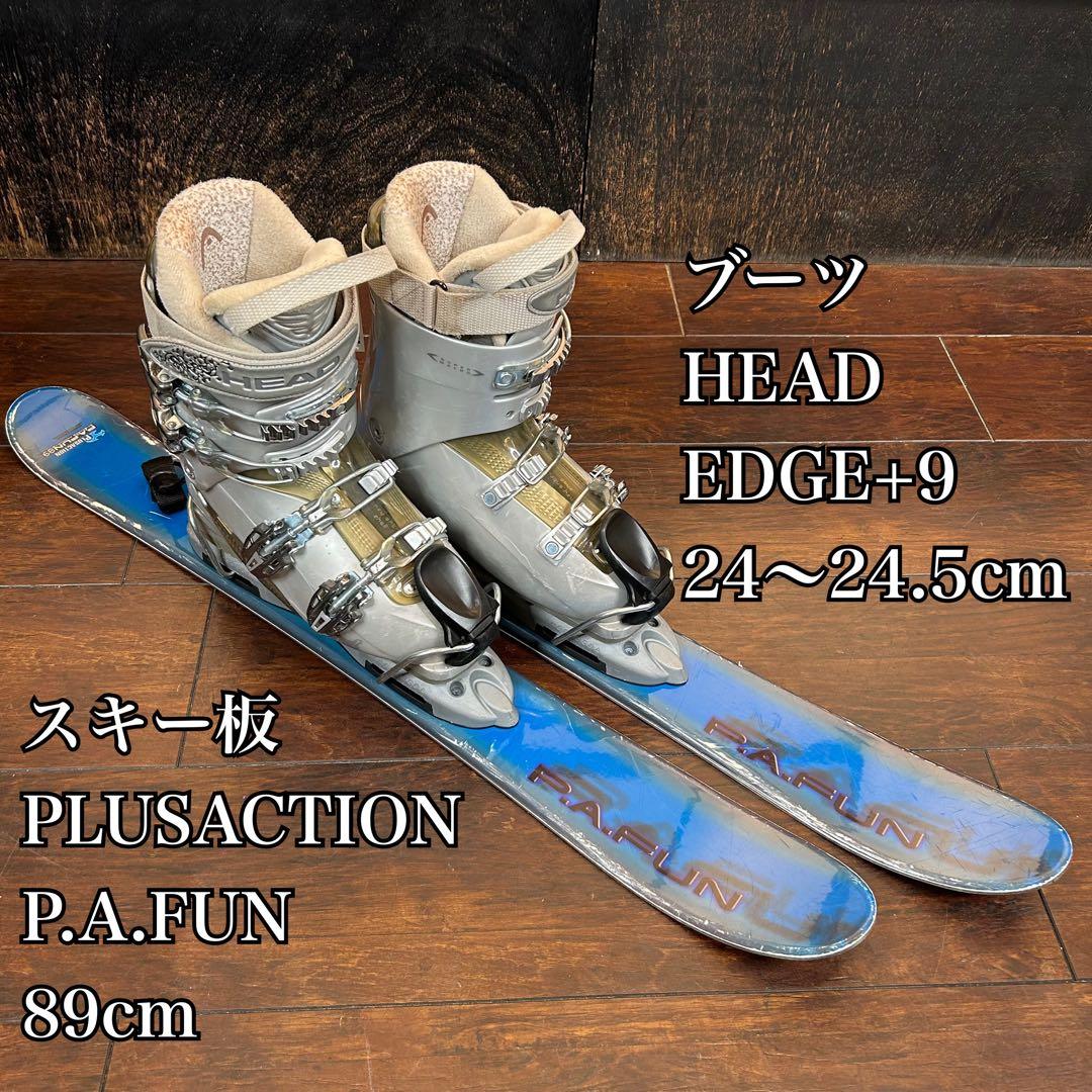 PLUSACTION 89cm ブーツ　HEAD 24〜24.5cm ◇