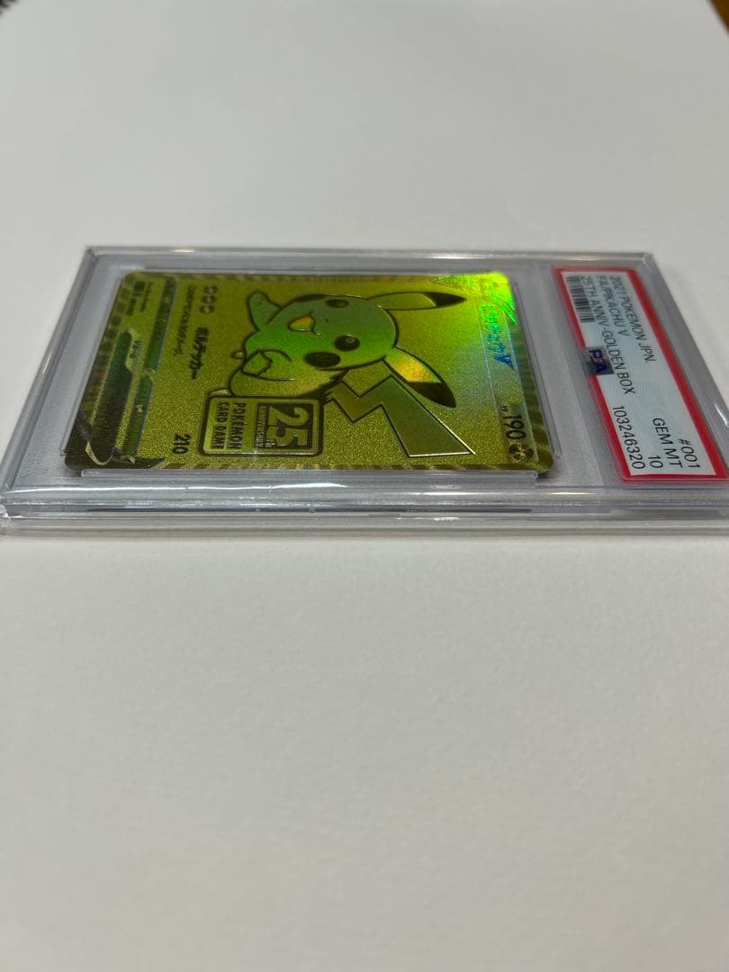 2021 ピカチュウV 25周年記念カード psa10　ゴールデンピカチュウ