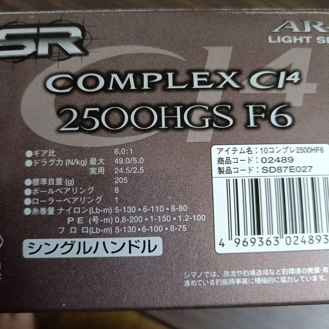 SHIMANO COMPLEX　CI4 2500HGS F6