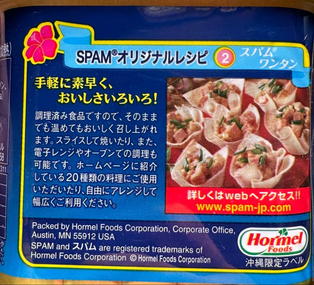 沖縄限定 減塩スパム 340g×24缶セット 簡単料理 ミネラル豊富