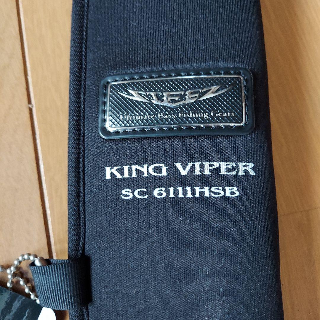 スティーズKING VIPER SC 6111HSB バスロッド