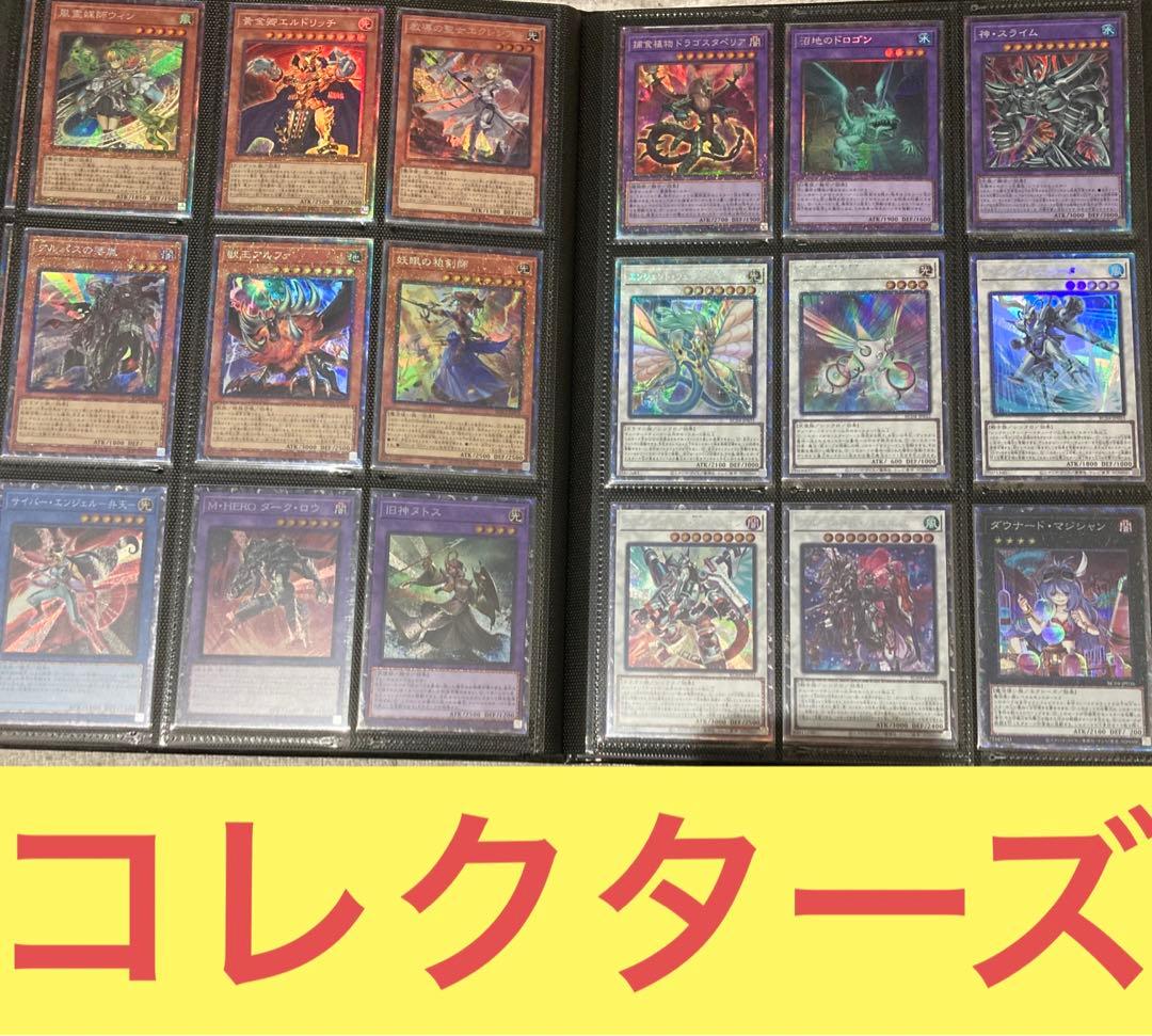 遊戯王 レアコレ4 レリーフ＆コレクターズ フルコンプ 合計164枚
